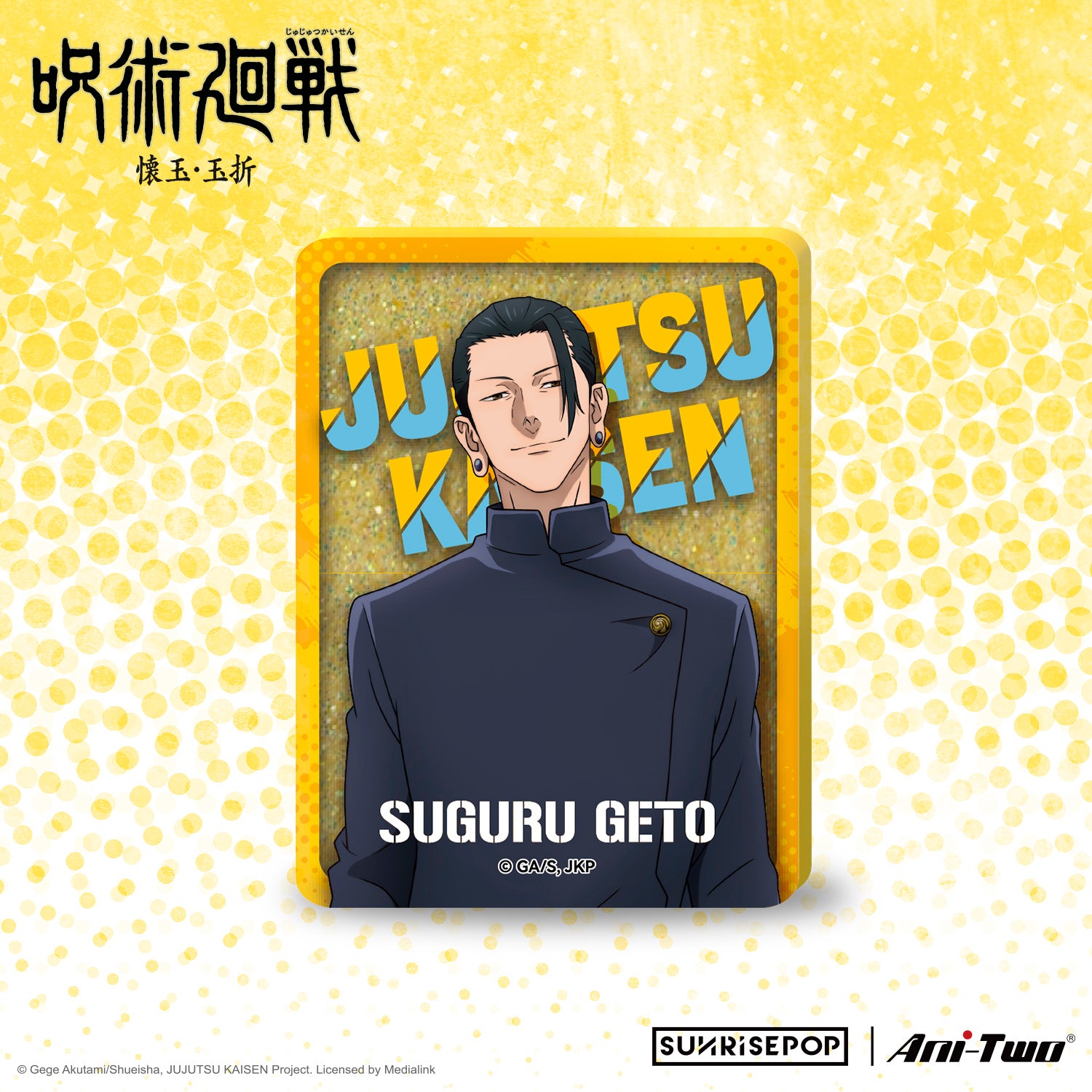 Jujutsu Kaisen 2 - Gojo & Geto Acrylic Glitter Block – SUNRISEPOP