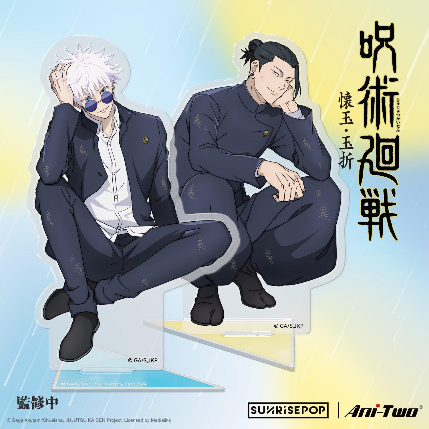 咒術迴戰 2 - Gojo/ Geto 壓克力立牌 (Rest 02) – SUNRISEPOP