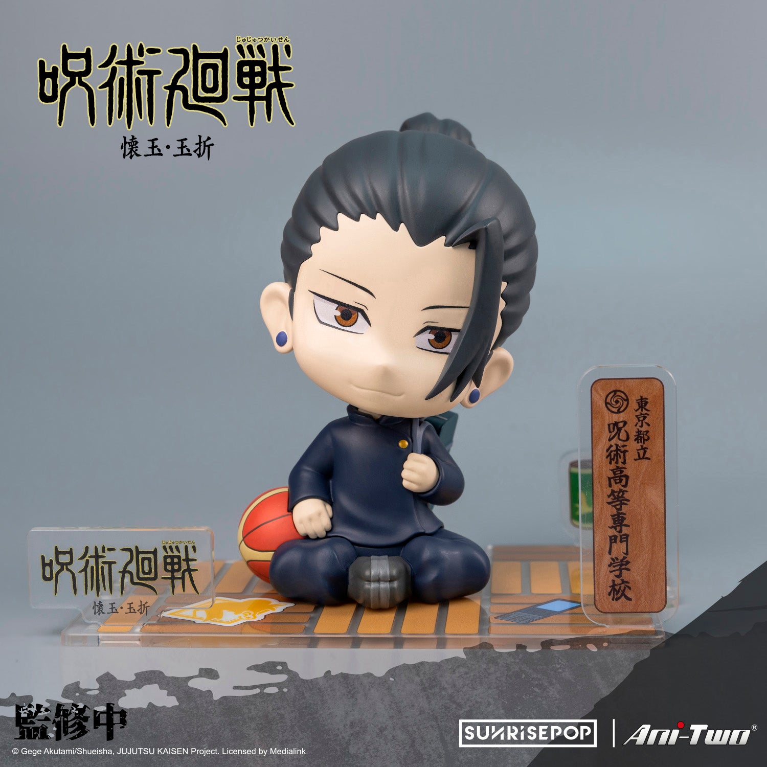 Satoru Gojo & Suguru Geto CP area here ! SUNRISEPOP FigureSIT "Jujutsu ...