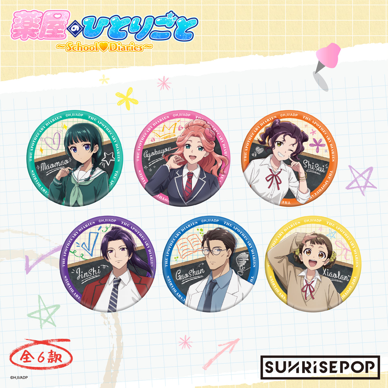 The Apothecary Diaries - Badge April Fool's Day - 6 Styles (1 Style/Pc ...